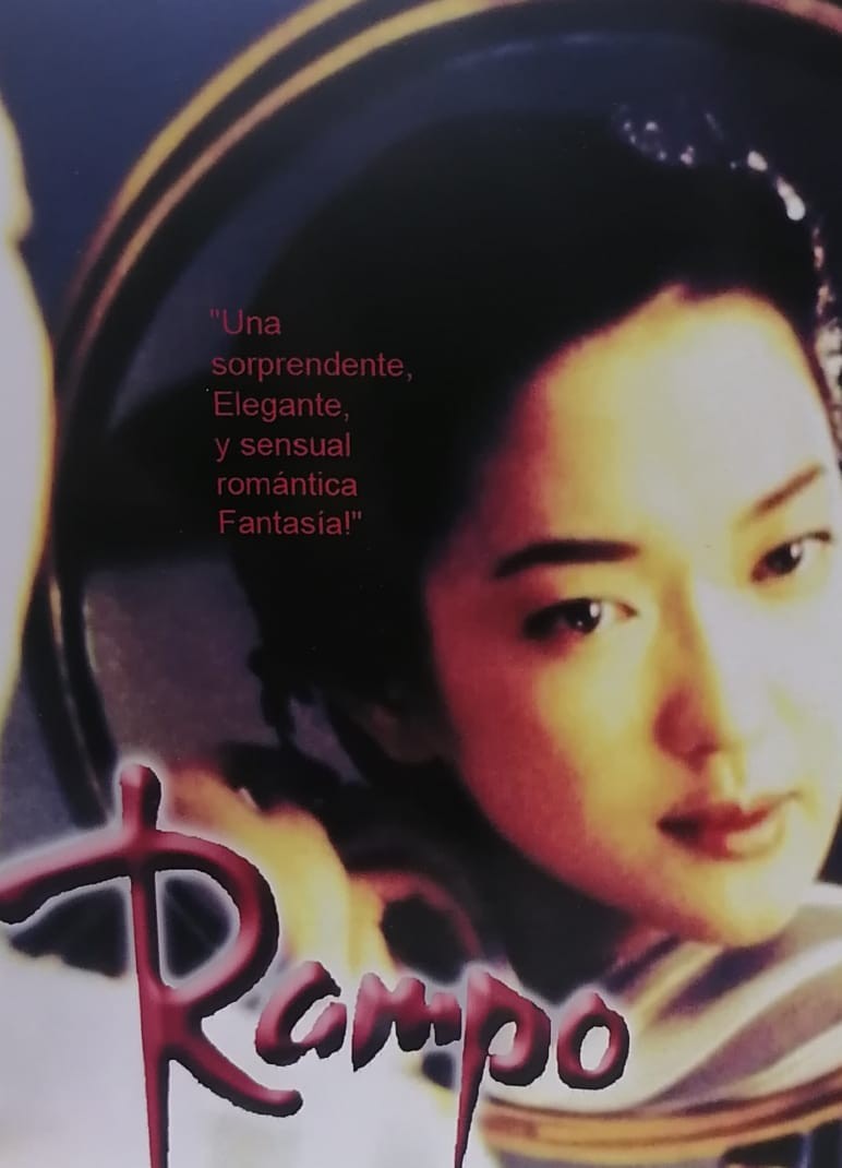 RAMPO – America Dvd